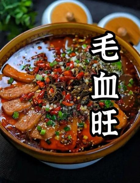 毛血旺怎么做才好吃_毛血旺家常做法详细步骤-第2张图片-山城妙识 毛血旺怎么做才好吃_毛血旺家常做法详细步骤-第2张图片-山城妙识