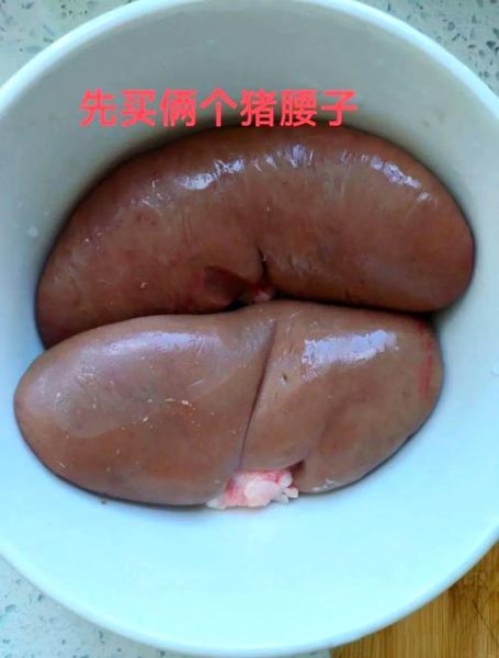 猪腰怎么去除腥味_猪腰炒多久才嫩-第1张图片-山城妙识 猪腰怎么去除腥味_猪腰炒多久才嫩-第1张图片-山城妙识