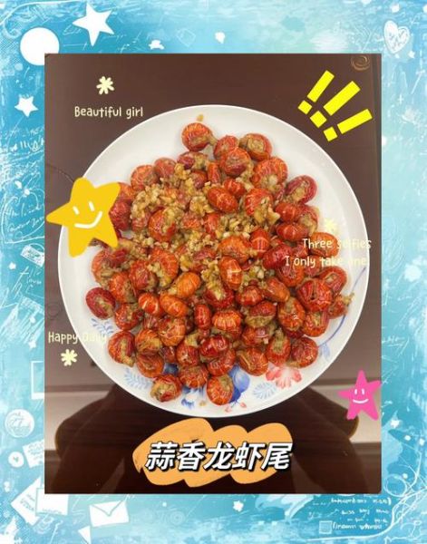 蒜香龙虾尾怎么做_家常做法步骤-第3张图片-山城妙识 蒜香龙虾尾怎么做_家常做法步骤-第3张图片-山城妙识
