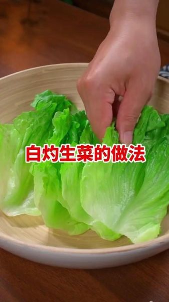 白灼西生菜怎么做_白灼西生菜焯水几分钟-第2张图片-山城妙识 白灼西生菜怎么做_白灼西生菜焯水几分钟-第2张图片-山城妙识