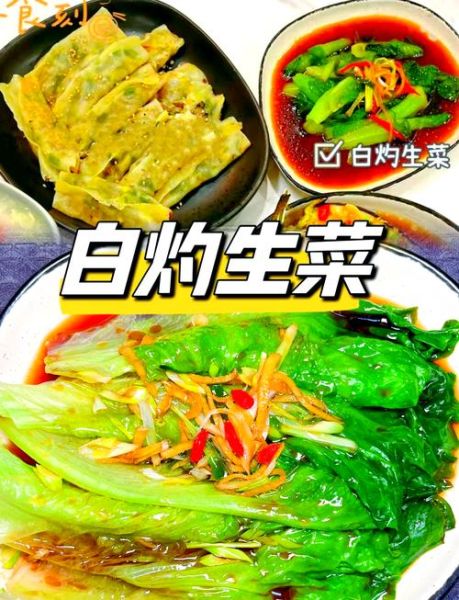 白灼西生菜怎么做_白灼西生菜焯水几分钟-第1张图片-山城妙识 白灼西生菜怎么做_白灼西生菜焯水几分钟-第1张图片-山城妙识