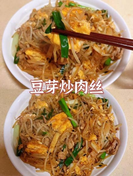 素炒豆芽怎么炒好吃_家常素炒豆芽的做法窍门-第3张图片-山城妙识 素炒豆芽怎么炒好吃_家常素炒豆芽的做法窍门-第3张图片-山城妙识