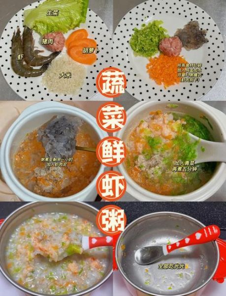 虾粥怎么煮才鲜_家常虾粥的做法窍门-第1张图片-山城妙识