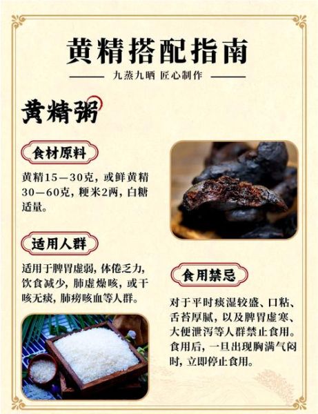 黄精怎么做好吃_黄精煲汤做法大全-第1张图片-山城妙识 黄精怎么做好吃_黄精煲汤做法大全-第1张图片-山城妙识