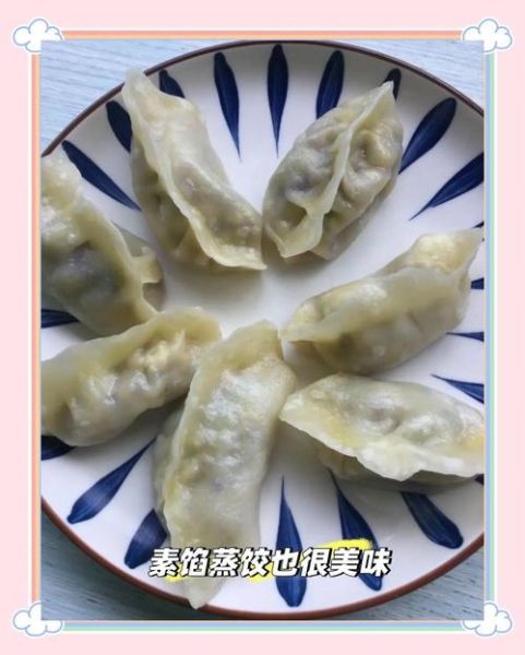 西葫芦素馅蒸饺怎么做_蒸多久才熟-第2张图片-山城妙识