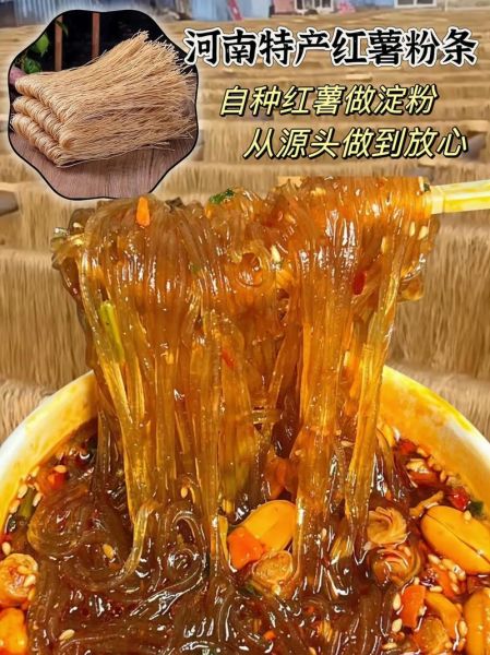 红薯粉怎么做好吃_红薯粉的做法大全-第1张图片-山城妙识