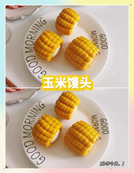 玉米面馒头怎么做_玉米面和白面比例是多少-第2张图片-山城妙识
