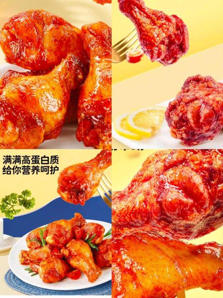 香辣鸡腿怎么做_香辣鸡腿腌制多久才入味-第3张图片-山城妙识