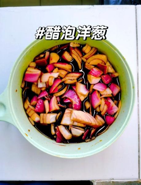 醋泡洋葱的正确做法_醋泡洋葱能保存多久-第1张图片-山城妙识