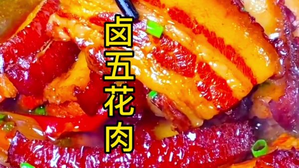 卤五花肉怎么做_卤五花肉的家常做法-第3张图片-山城妙识 卤五花肉怎么做_卤五花肉的家常做法-第3张图片-山城妙识