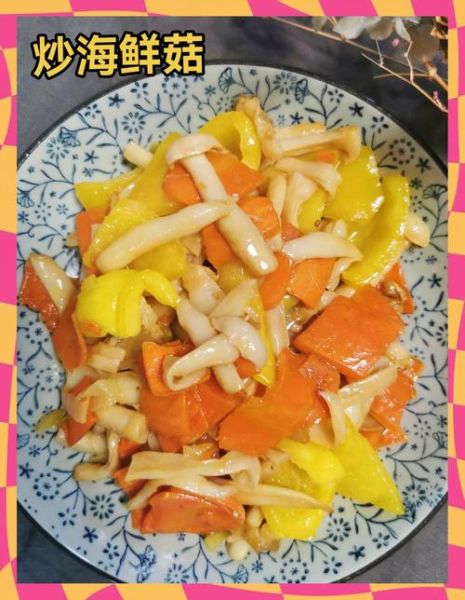 海鲜菇怎么炒好吃_海鲜菇的家常做法-第3张图片-山城妙识