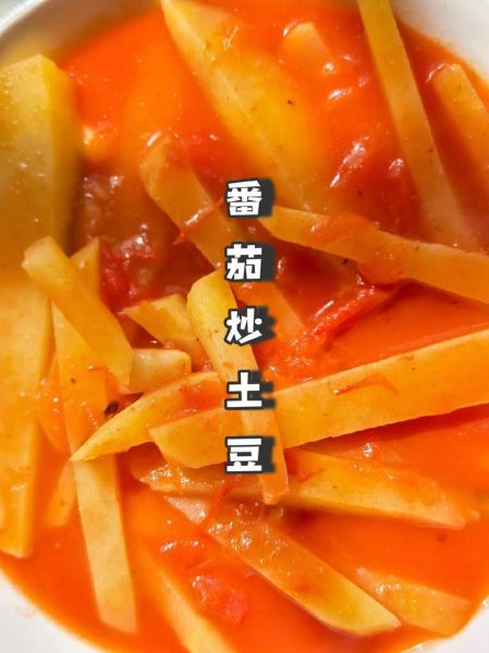西红柿炒土豆片怎么做_西红柿炒土豆片需要焯水吗-第3张图片-山城妙识