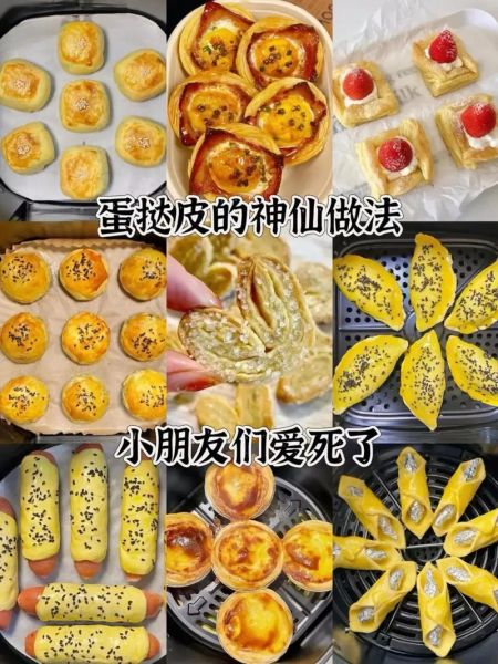 蛋挞皮怎么做_蛋挞皮配方比例-第2张图片-山城妙识