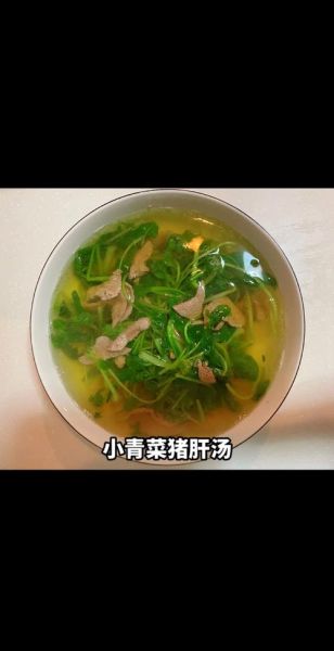 家常猪肝汤怎么做_猪肝汤去腥又嫩的小窍门-第1张图片-山城妙识