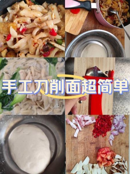 刀削面怎么和面_刀削面家常做法-第2张图片-山城妙识