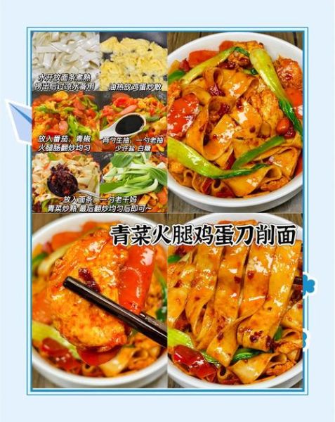 刀削面怎么和面_刀削面家常做法-第1张图片-山城妙识