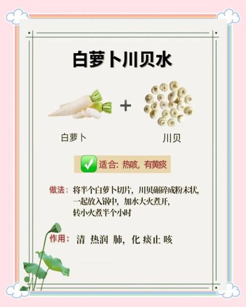 白萝卜止咳化痰的做法_怎么做最有效-第1张图片-山城妙识 白萝卜止咳化痰的做法_怎么做最有效-第1张图片-山城妙识
