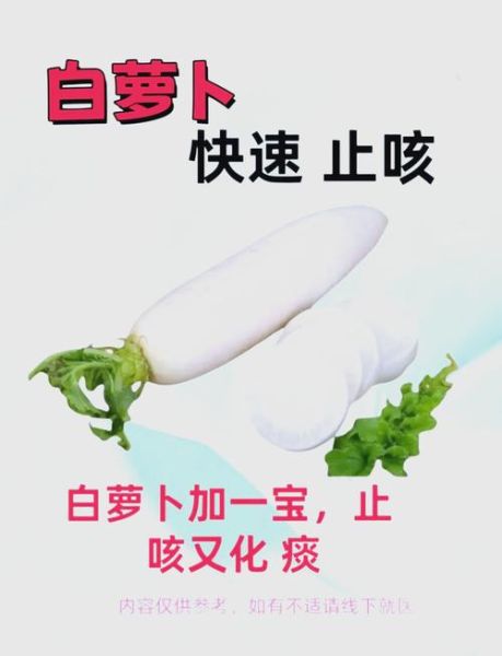 白萝卜止咳化痰的做法_怎么做最有效-第3张图片-山城妙识 白萝卜止咳化痰的做法_怎么做最有效-第3张图片-山城妙识