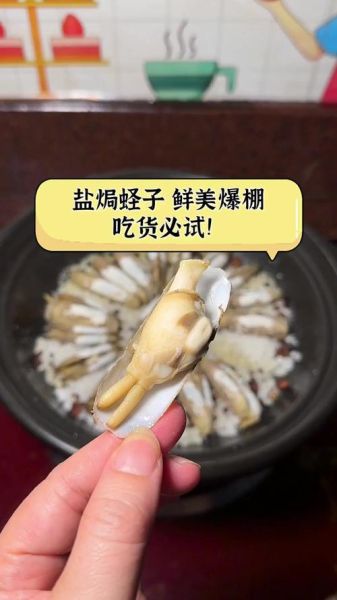 盐焗蛏子怎么做_盐焗蛏子要焯水吗-第2张图片-山城妙识 盐焗蛏子怎么做_盐焗蛏子要焯水吗-第2张图片-山城妙识