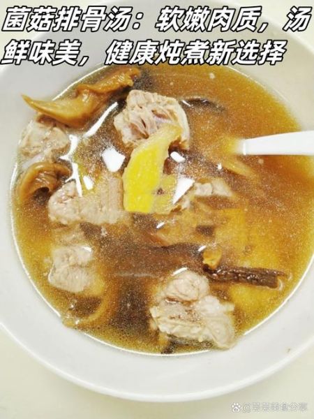 蘑菇汤怎么做_蘑菇汤需要焯水吗-第2张图片-山城妙识 蘑菇汤怎么做_蘑菇汤需要焯水吗-第2张图片-山城妙识