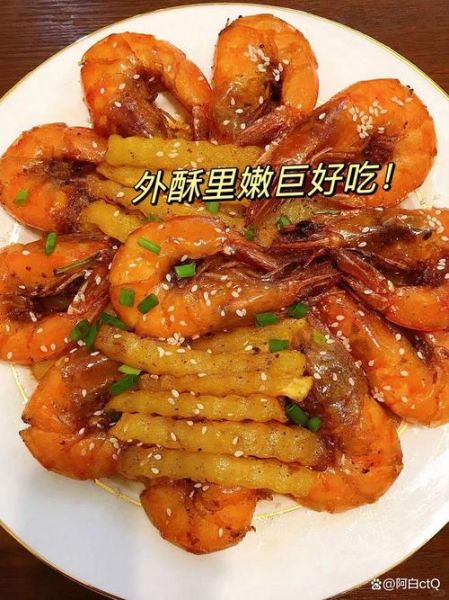 椒盐虾怎么做好吃_椒盐虾家常做法步骤-第2张图片-山城妙识