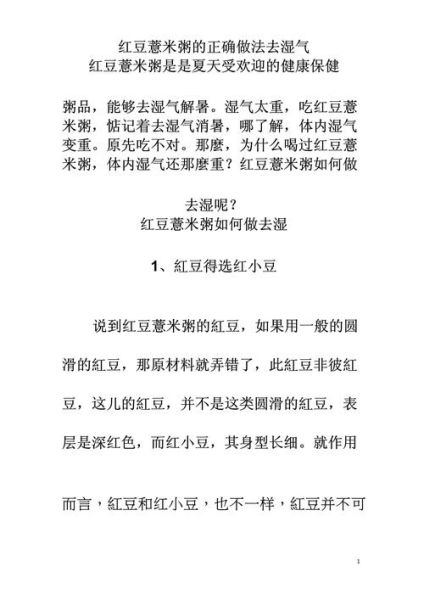 红豆薏米祛湿正确做法_红豆薏米祛湿多久见效-第3张图片-山城妙识 红豆薏米祛湿正确做法_红豆薏米祛湿多久见效-第3张图片-山城妙识