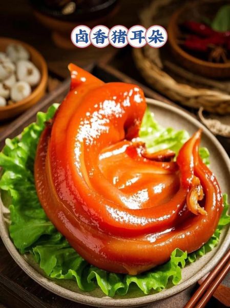 卤猪耳朵的做法及配料_卤猪耳朵怎么做好吃-第1张图片-山城妙识