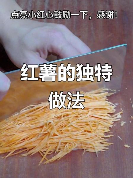 番薯怎么做好吃_番薯的做法大全-第3张图片-山城妙识 番薯怎么做好吃_番薯的做法大全-第3张图片-山城妙识