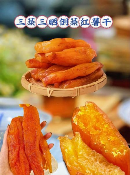 番薯怎么做好吃_番薯的做法大全-第1张图片-山城妙识 番薯怎么做好吃_番薯的做法大全-第1张图片-山城妙识