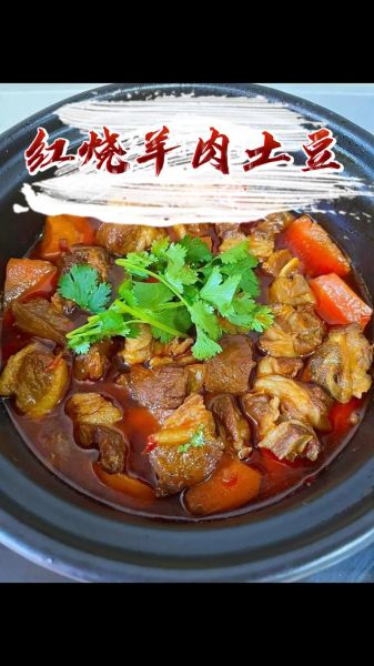 红烧羊肉怎么做好吃_红烧羊肉最正宗的做法-第2张图片-山城妙识 红烧羊肉怎么做好吃_红烧羊肉最正宗的做法-第2张图片-山城妙识