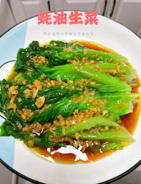 生菜怎么炒好吃_生菜的家常做法步骤-第1张图片-山城妙识