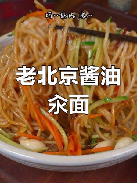 酱油汆面怎么做_正宗酱油汆面配方-第1张图片-山城妙识