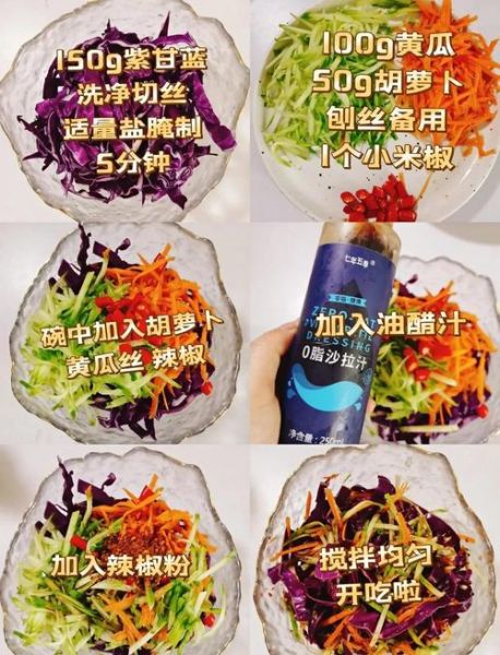 凉拌紫甘蓝怎么做好吃_凉拌紫甘蓝用焯水吗-第1张图片-山城妙识