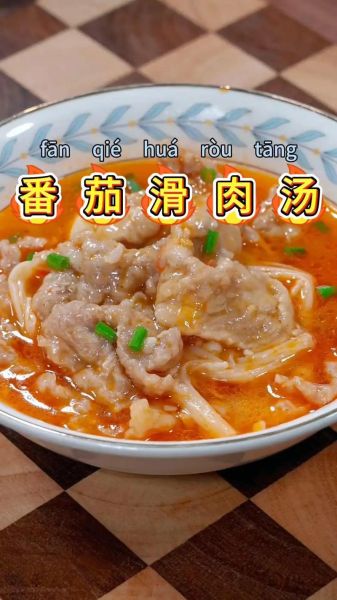 滑肉怎么做好吃_滑肉的家常做法步骤-第1张图片-山城妙识 滑肉怎么做好吃_滑肉的家常做法步骤-第1张图片-山城妙识