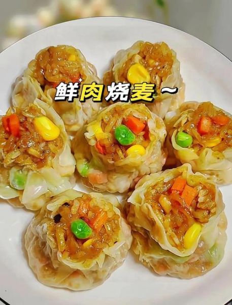 猪肉烧麦馅怎么调才多汁_猪肉烧麦馅经典做法-第3张图片-山城妙识