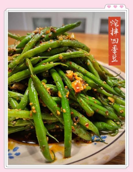 凉拌四季豆要不要焯水_四季豆凉拌怎么做好吃-第1张图片-山城妙识 凉拌四季豆要不要焯水_四季豆凉拌怎么做好吃-第1张图片-山城妙识