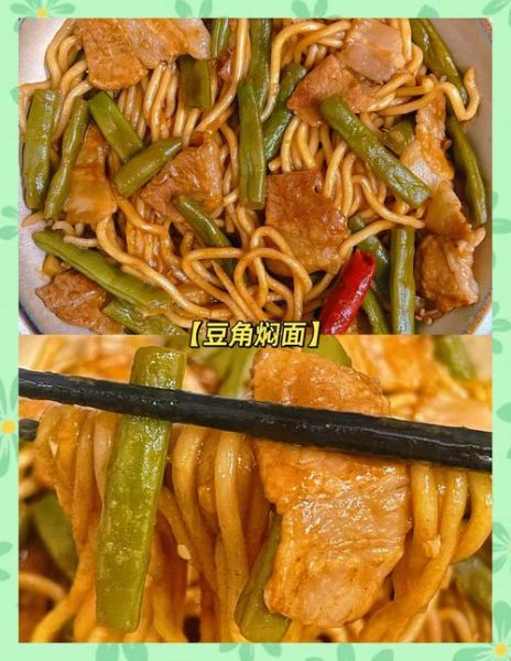 焖面怎么做才好吃_家常焖面做法步骤详解-第3张图片-山城妙识 焖面怎么做才好吃_家常焖面做法步骤详解-第3张图片-山城妙识