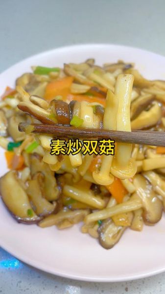 炒双菇的家常做法_炒双菇用哪两种蘑菇最好-第2张图片-山城妙识 炒双菇的家常做法_炒双菇用哪两种蘑菇最好-第2张图片-山城妙识