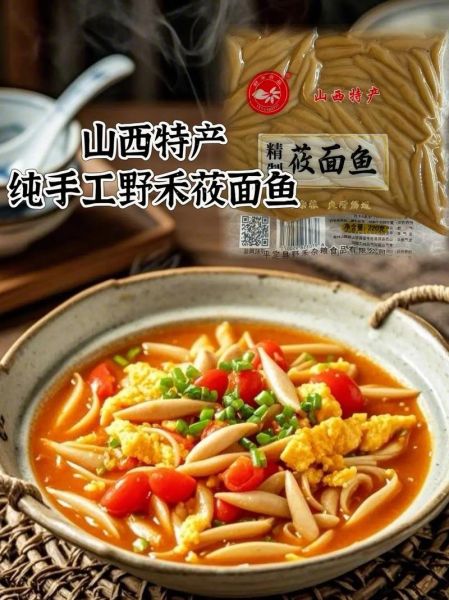 莜面鱼鱼怎么做_莜面鱼鱼的家常做法-第2张图片-山城妙识