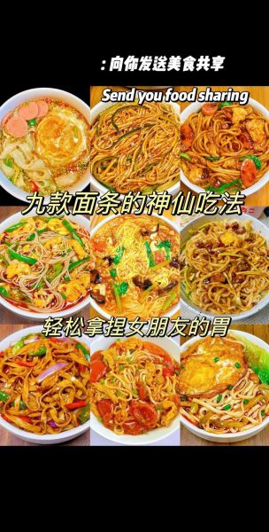 家常面条怎么做好吃_最好吃的面条做法-第3张图片-山城妙识 家常面条怎么做好吃_最好吃的面条做法-第3张图片-山城妙识