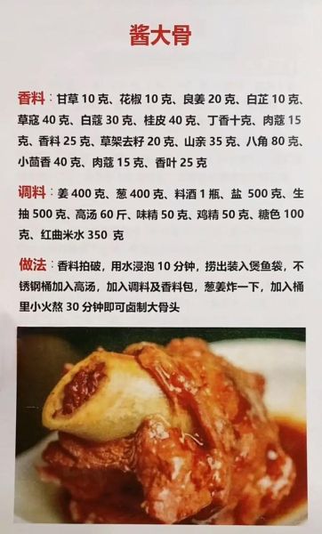 肉卤怎么做_家常肉卤配方-第2张图片-山城妙识