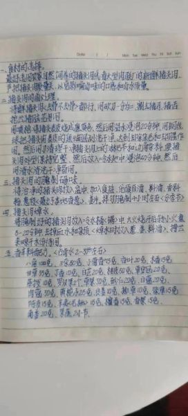 肉卤怎么做_家常肉卤配方-第1张图片-山城妙识