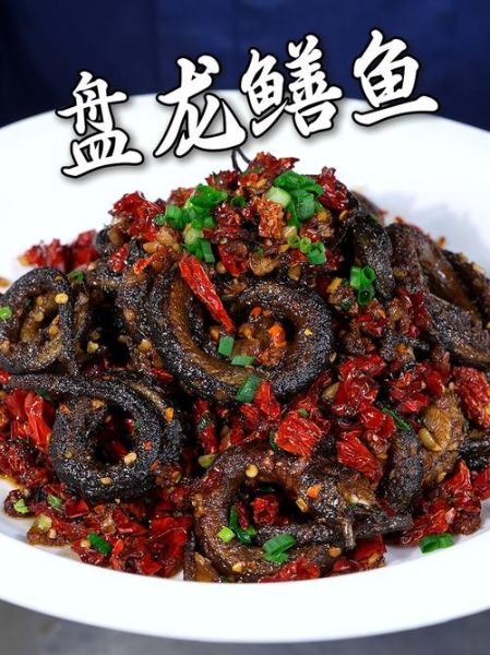 盘龙黄鳝怎么做_盘龙黄鳝家常做法-第2张图片-山城妙识
