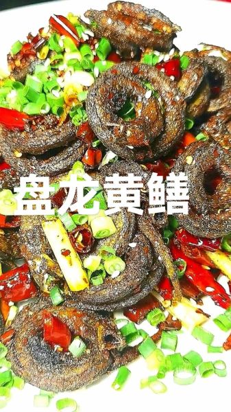 盘龙黄鳝怎么做_盘龙黄鳝家常做法-第1张图片-山城妙识