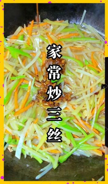 清炒土豆丝怎么做_土豆丝怎么炒才脆-第1张图片-山城妙识 清炒土豆丝怎么做_土豆丝怎么炒才脆-第1张图片-山城妙识