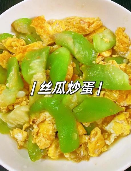 丝瓜炒鸡蛋怎么做才好吃_丝瓜炒鸡蛋的家常做法-第1张图片-山城妙识 丝瓜炒鸡蛋怎么做才好吃_丝瓜炒鸡蛋的家常做法-第1张图片-山城妙识