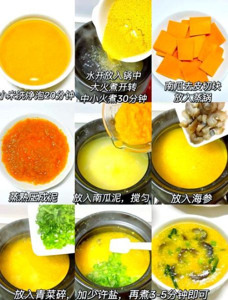 小米海参粥怎么做_海参粥用干参还是鲜参-第1张图片-山城妙识 小米海参粥怎么做_海参粥用干参还是鲜参-第1张图片-山城妙识