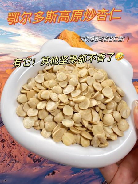 杏仁怎么吃_杏仁怎么做好吃-第3张图片-山城妙识