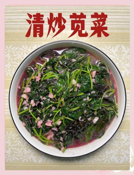 苋菜怎么炒好吃_苋菜需要焯水吗-第1张图片-山城妙识 苋菜怎么炒好吃_苋菜需要焯水吗-第1张图片-山城妙识