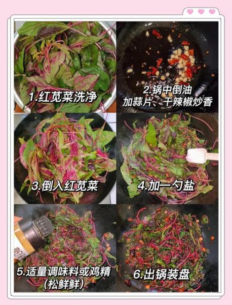 苋菜怎么炒好吃_苋菜需要焯水吗-第3张图片-山城妙识 苋菜怎么炒好吃_苋菜需要焯水吗-第3张图片-山城妙识